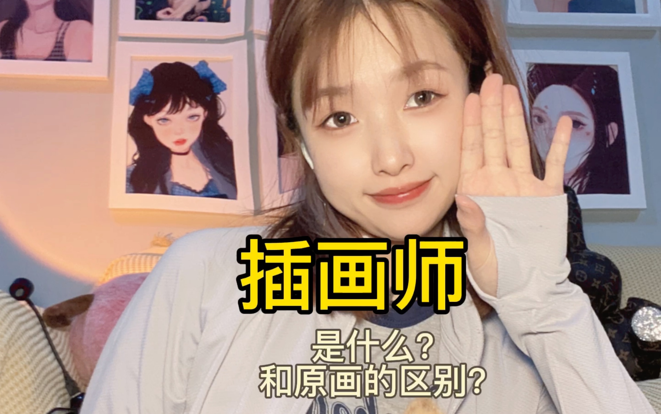 插画师是什么?插画和原画的区别?