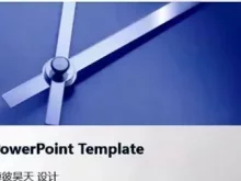 倬彼昊天·转动指针——PPT模板