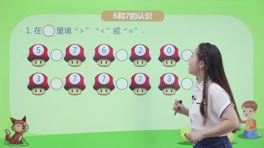 一年级上册人教版数学第五单元5.1 6和7的认识第2节 #小学数学
