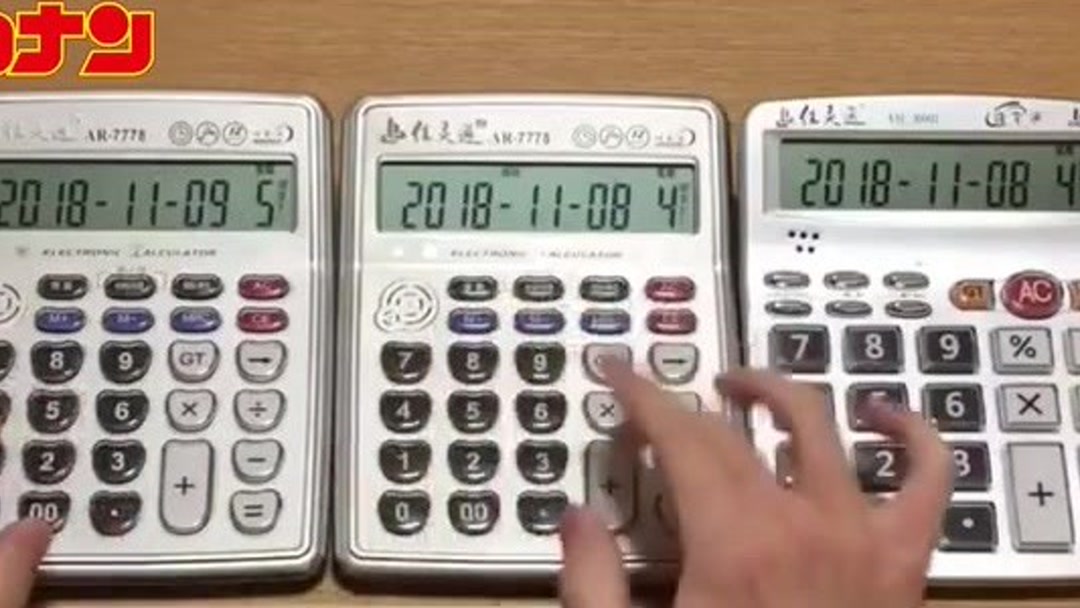 用三台计算器演奏名侦探柯南主题曲