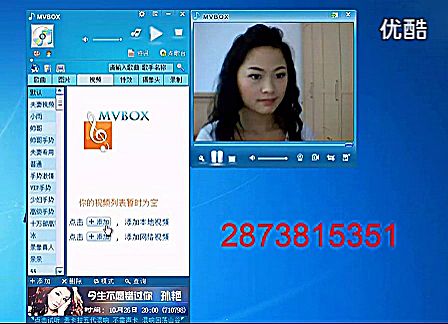 mvbox虚拟视频如何去掉对方正在播放录像非真实视频在线水印2014