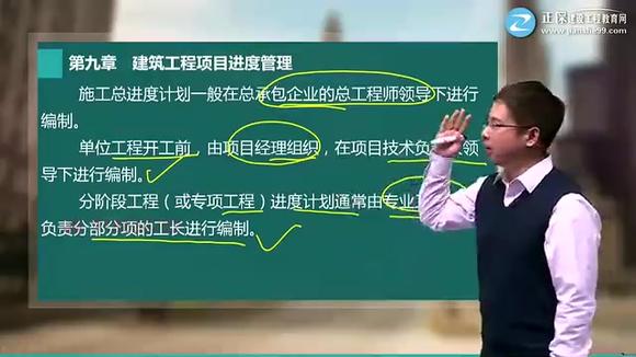 138施工进度计划编制