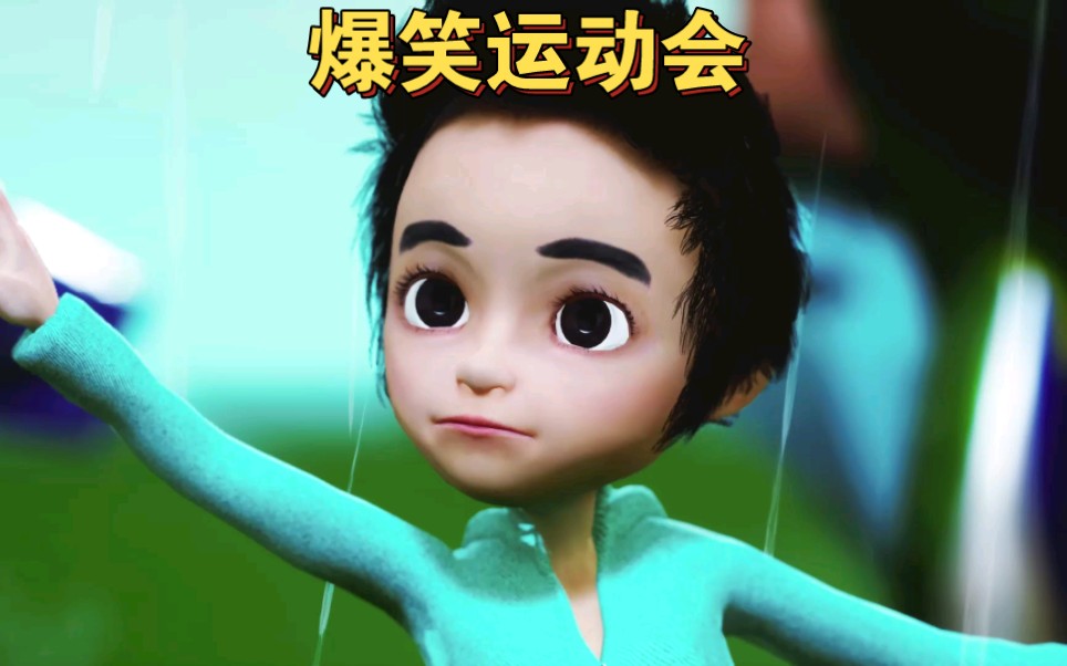 满级小孩的爆笑运动会 毕业季不哭