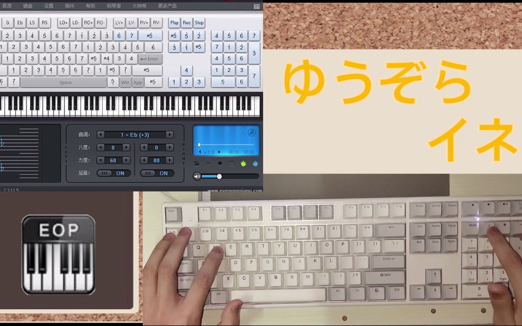 [EOP键盘钢琴]《ゆうぞら - イネ》晚安,潟湖边上的小村子