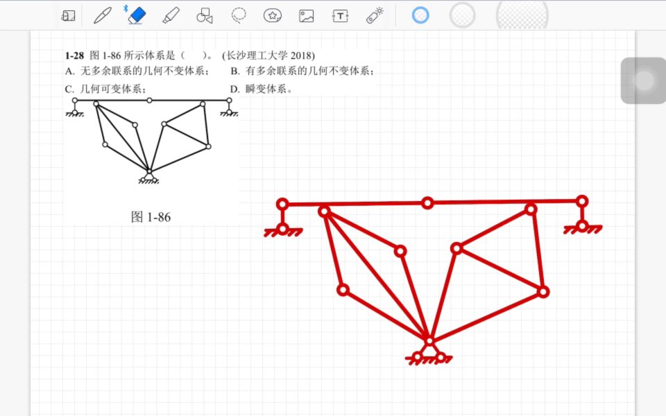 ...2018)结构力学(于玲玲)第三版第一章结构的几何构造分析习题1-28解析