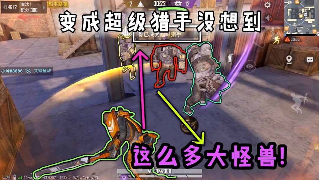 小憨憨玩突变团竞变成超级猎手,没想到这么多大怪兽!