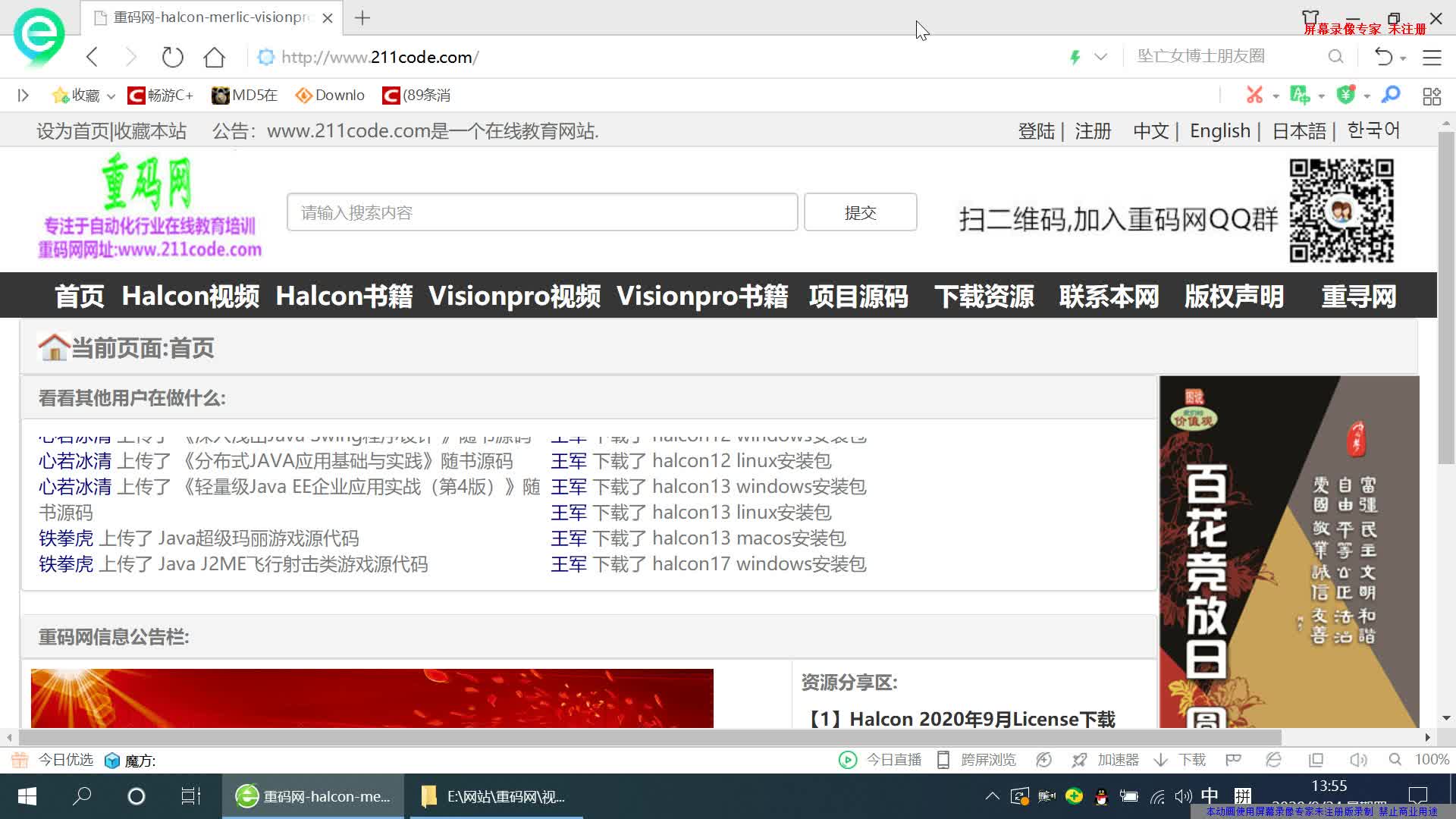 10.软件运行及打包发布(halcon机器视觉入门视频教程)