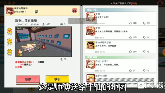 迷你世界:今天我推荐的地图是我师傅给半仙做的,希望大家下载