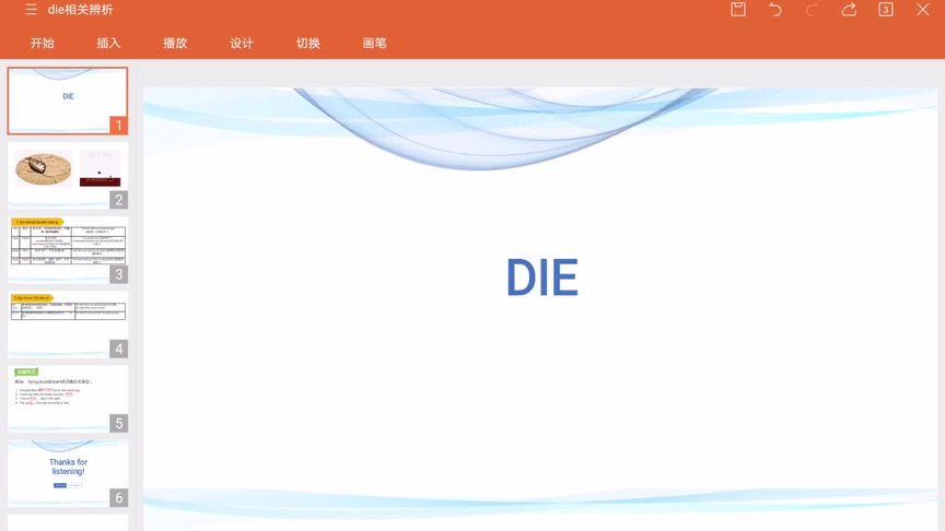 中考英语重点单词die的用法