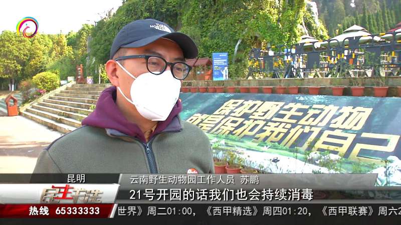 孩子们有去处了!云南野生动物园21号恢复开放