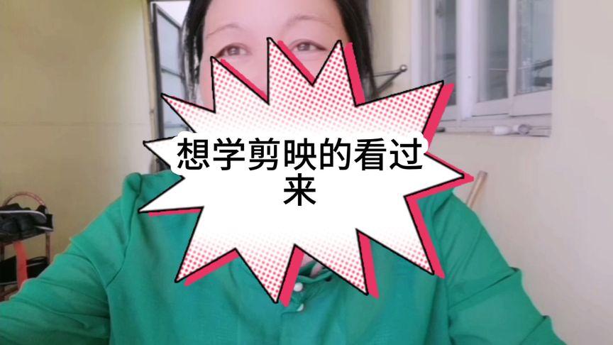 #知识分享 你会剪映吗,你会剪映的录屏功能吗,不会的看过来吧