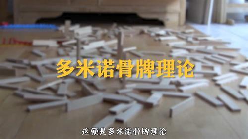 1.5厘米高的多米诺骨牌,能推到1米5高的骨牌吗?用实验证明
