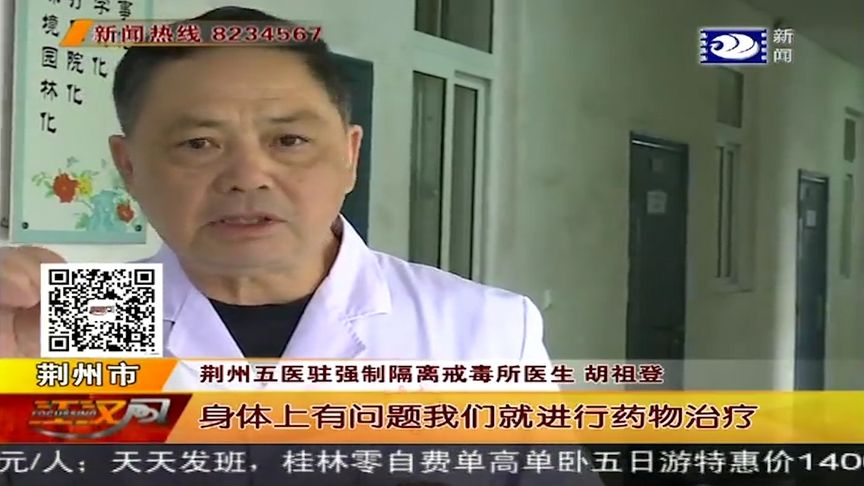 带你探访荆州市强制隔离戒毒所,科学戒毒,让戒毒人员修身修心