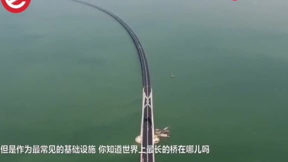 这座桥长达164km,世界上最长的大桥,第二名不足它的四分之一!