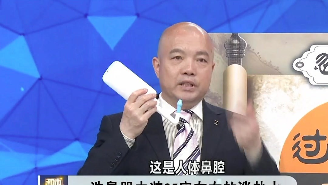都市大医生:专家讲解洗鼻器使用方法,操作精简,可以学习一下!