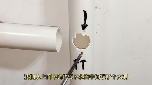 PVC下水管破洞漏水怎么办?教你一招,不用请水电工也不用买接头