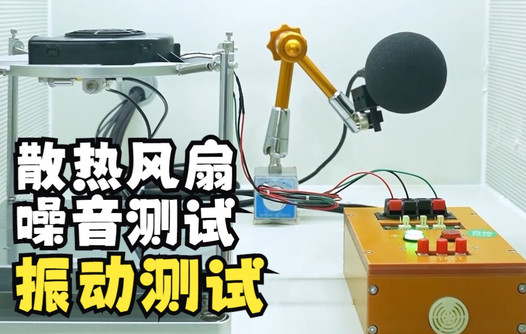卓茂仪器 | 单通道振动噪音全功能一体式测试机