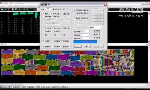 服装CAD教程【零】超级排料系统01-系统优势介绍