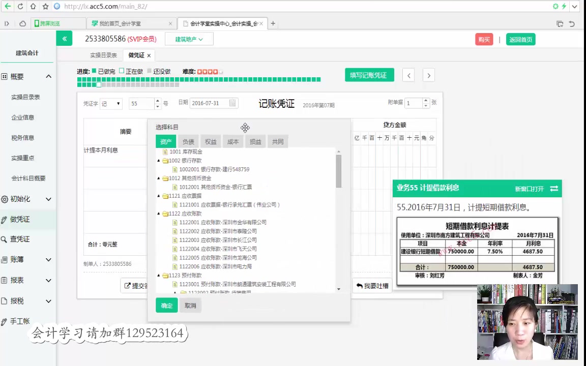 立信会计考证_会计考证指南_零基础会计考证