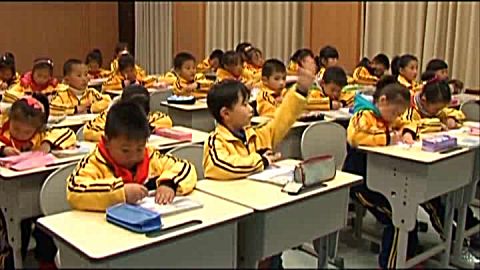 一年级上册课例11《0的认识》(人教版小学数学省级优秀示范课教学...