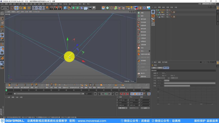 95.【动真格C4D】标准化建模,转折拐角类卡线及布线,支撑线优化