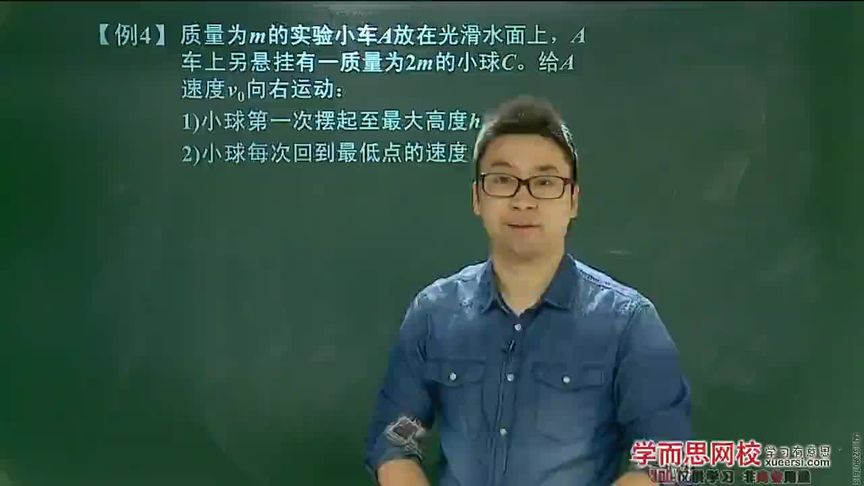 85(2)动量能量双守恒问题—类碰撞问题 例1-例3