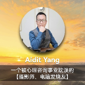 跟耀烨森桦学心理 