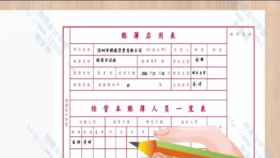 出纳教程出纳实操实训视频实操会计真账实操老会计手把手教做账报税...