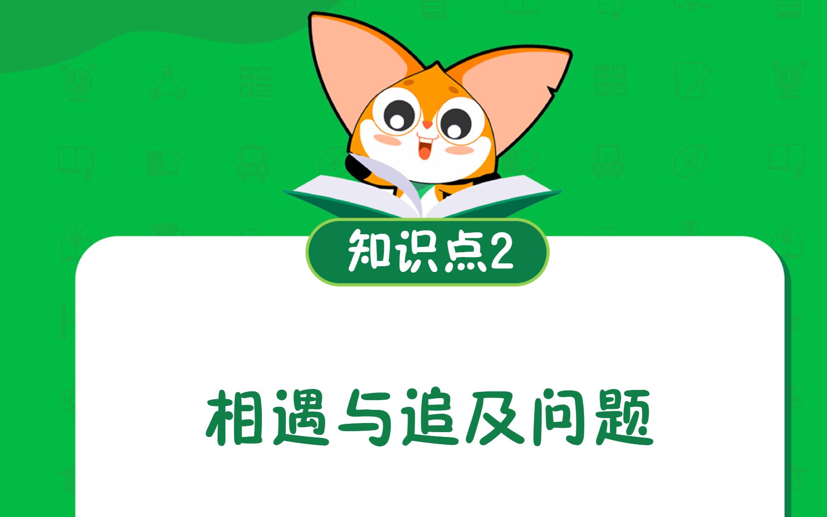 六年级20200308课堂实录