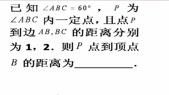 高中数学解三角形,余弦定理的应用,涉及到初中圆的知识,试一试