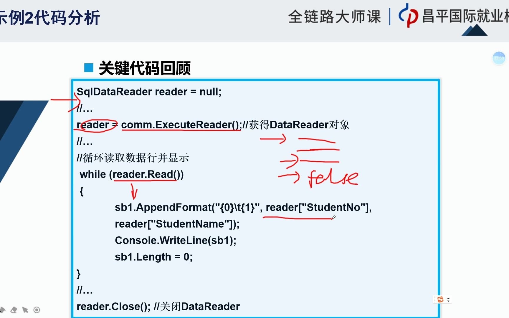 【北大青鸟内部java教程】DataReader读取数据/架构师/spring