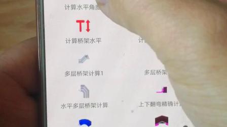 桥架弯头制作与计算技术书送计算器
