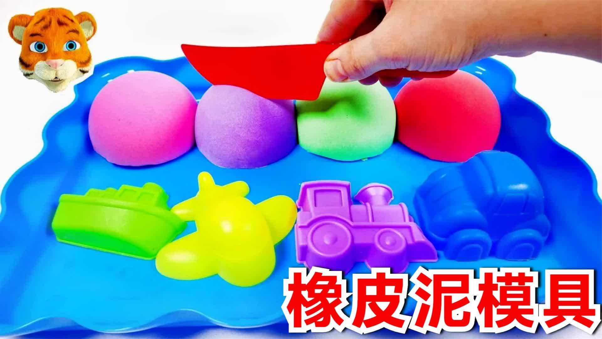 把橡皮泥放进水果模具,做出小汽车形状的玩具,边动手边认识汽车