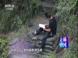 [走遍中国]《天门狐仙》实景演出