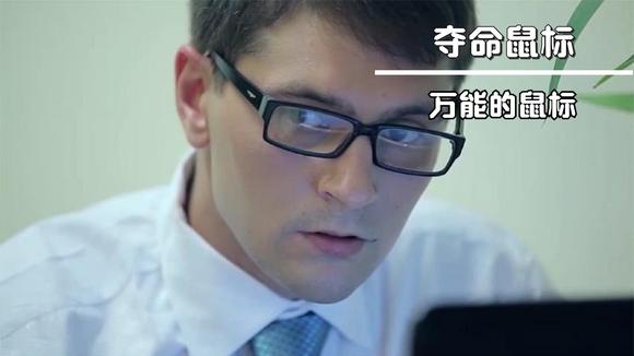 奇幻片:程序员用鼠标操控现实世界,偷偷点女上司,场面十分尴尬