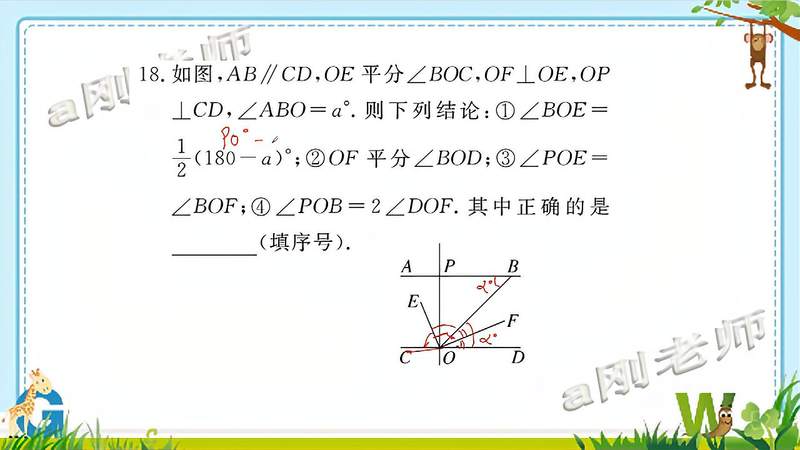 人教版七年级数学下册期中试卷1