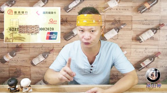 如果银行卡上有这两个字那可要注意,要不然钱可能被转走哦