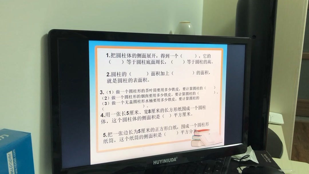 圆柱的表面积作业视频