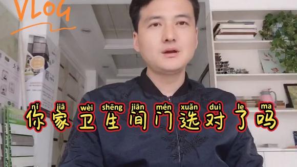 木门VS钛镁合金玻璃门,哪种更适合卫生间装,我是这样认为的