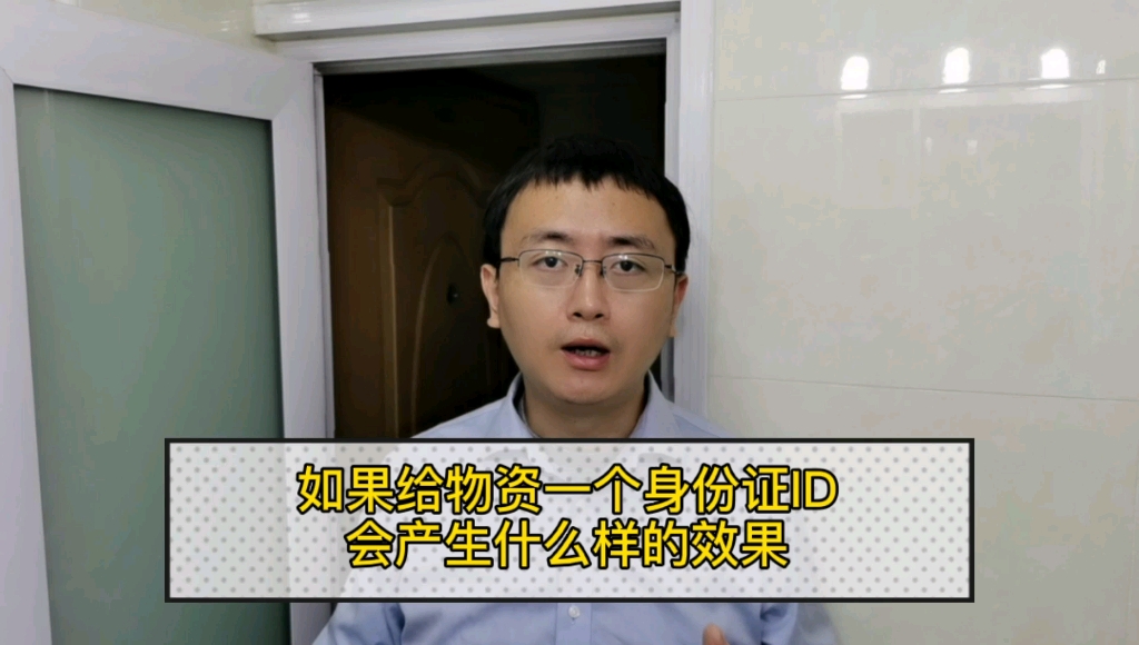 SAP应用场景,通过物资身份证ID实现资产全生命周期管理