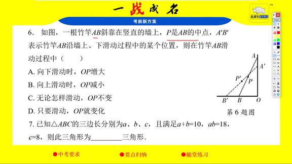 中考数学一轮复习--第四章三角形-命题点8直角三角形的性质和判定