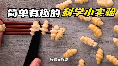 简单又有趣的创意科学小实验,在家陪孩子轻松涨知识,激发想象力