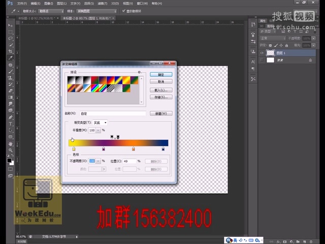 ps教程 ps免费教程 ps视频教程