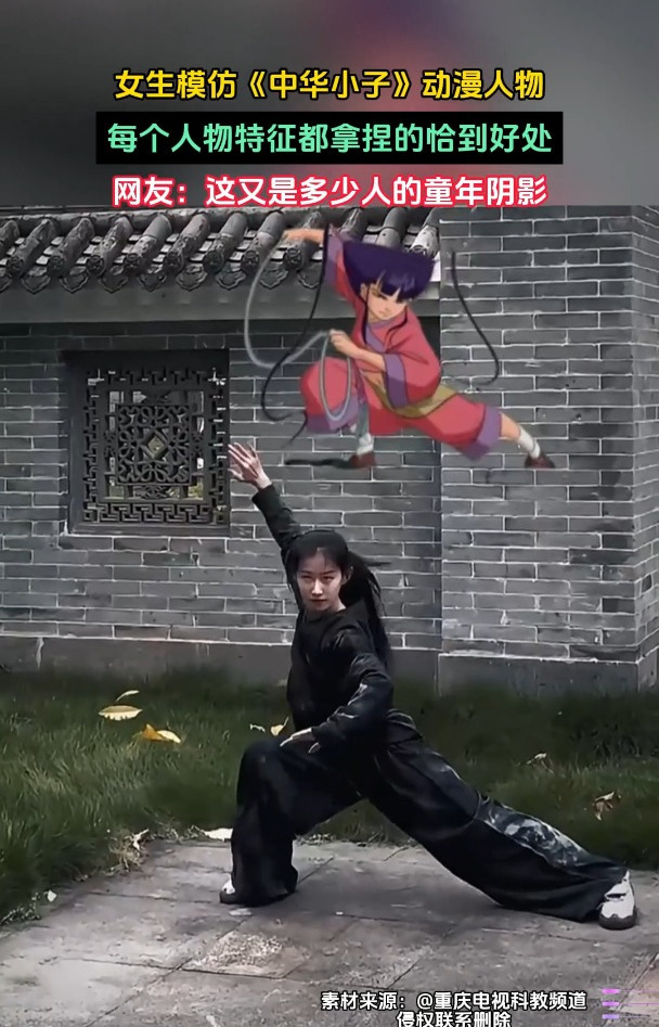 女生模仿《中华小子》动漫人物,每个人物特征都拿捏的恰到好处