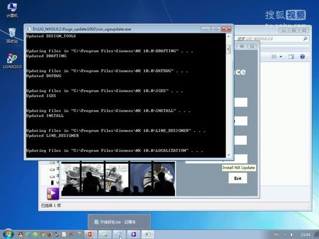 12.【UG安装教程】UG_NX10.0升级10.0.2.6安装视频教程