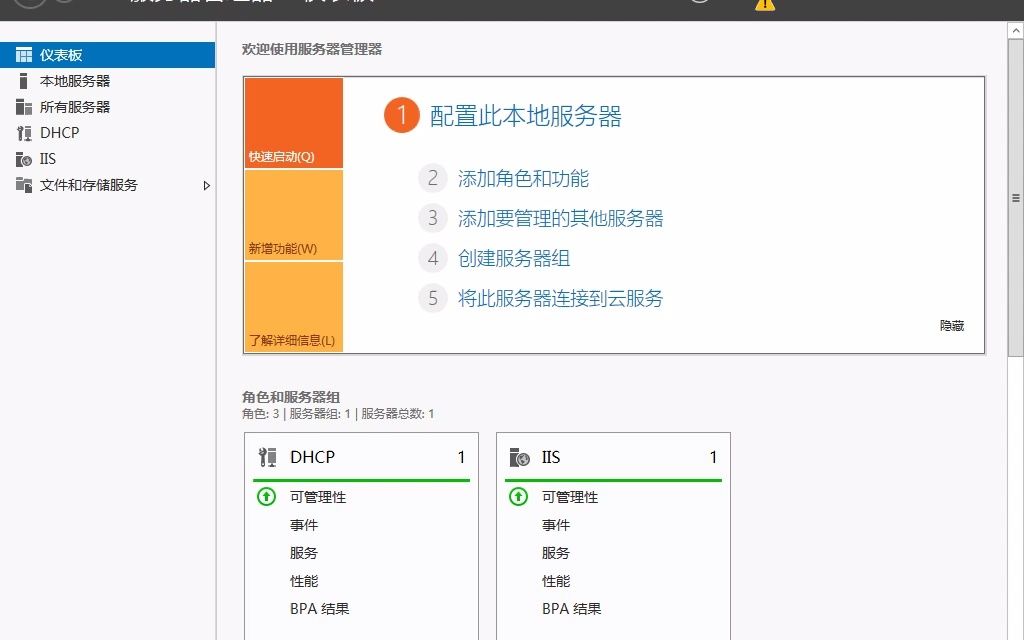21DNS服务器安装