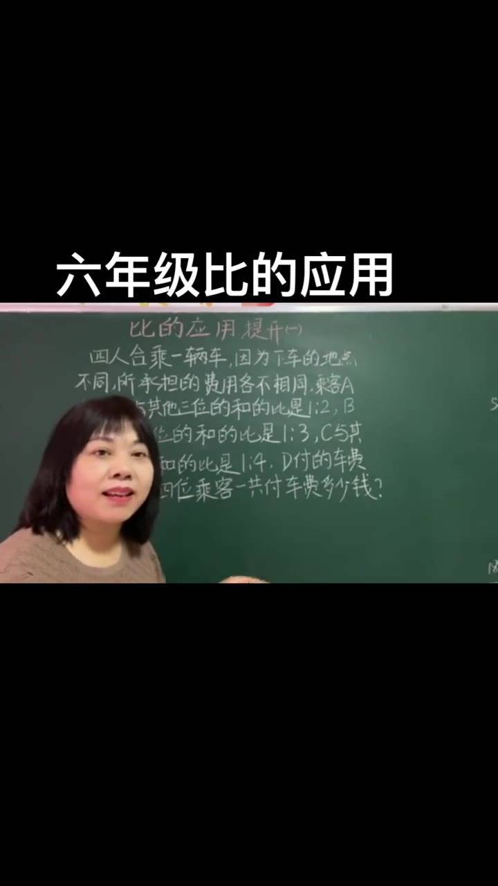 六年级比例的应用题