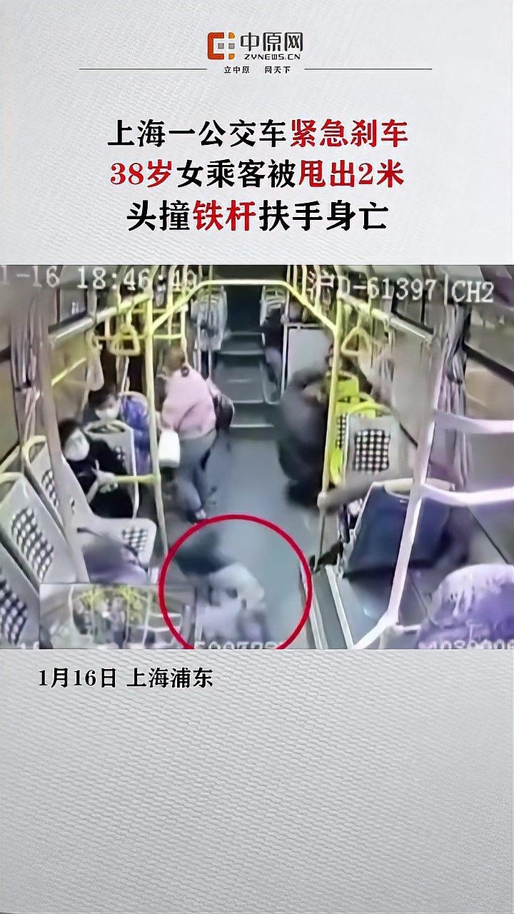 16日上海一公交车进站时与出租车碰擦紧急刹车,致两名乘客摔倒,其中一名女乘客头撞铁杆扶手,17日抢救无效身亡