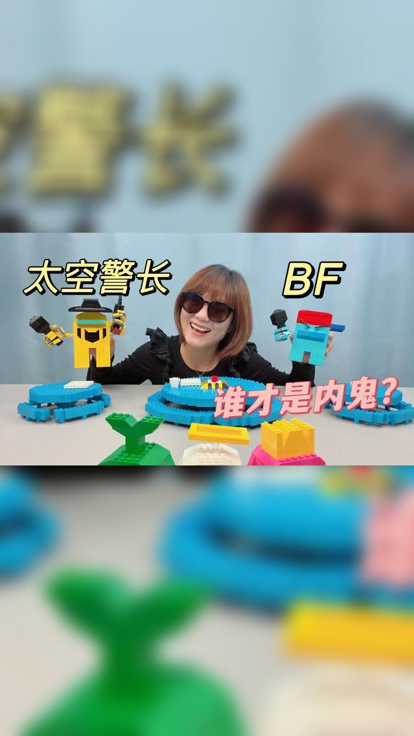 积木搭建FNF太空警长模组,还原全部场景剧情,究竟谁是内鬼?