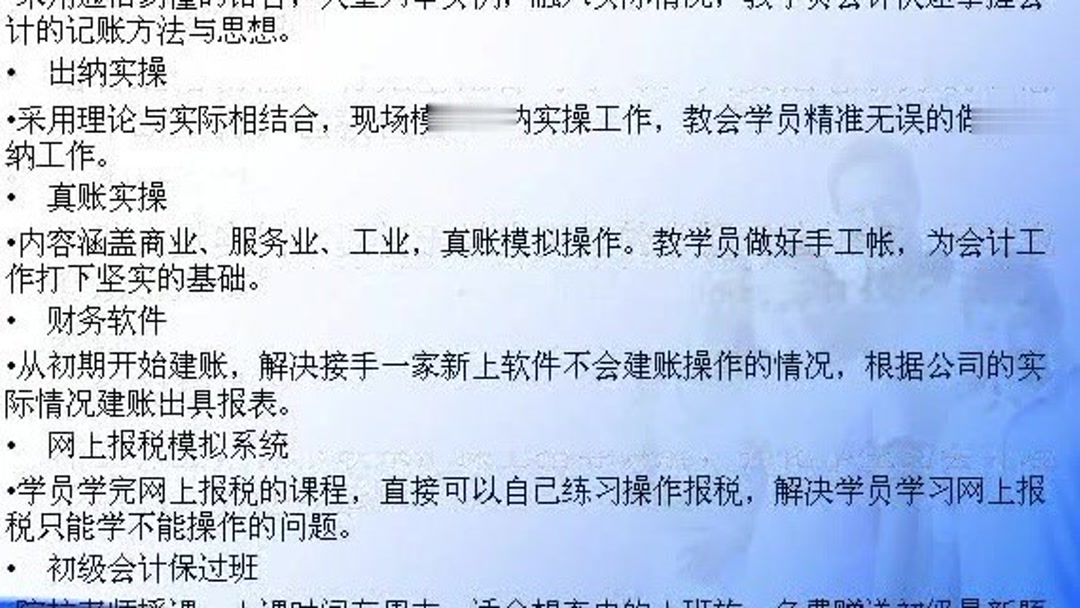 临沂会计培训学校,临沂邦文会计培训学校